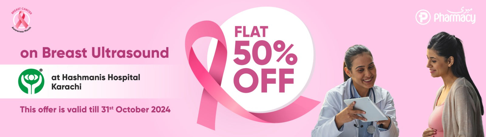 Meri Pharmacy: Online Medical & Healthcare Store in Pakistan