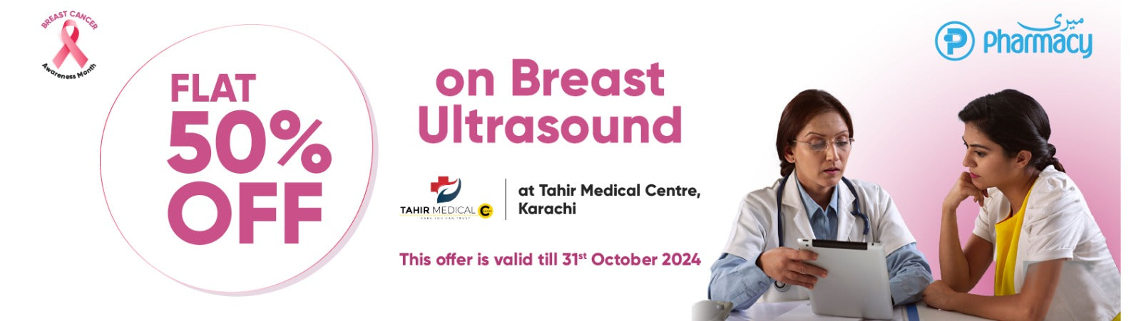 Meri Pharmacy: Online Medical & Healthcare Store in Pakistan